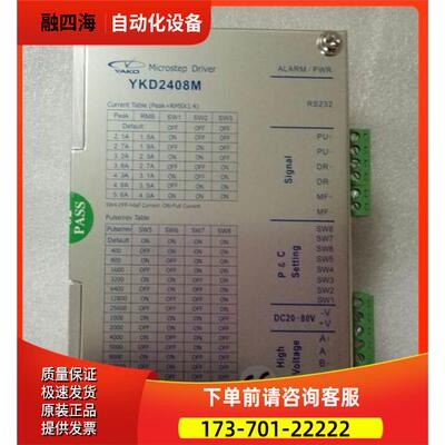 研控步进电机器YAKO牌YKD2408M【议价】