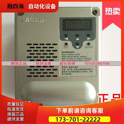 新时达奥沙门机变频器ASTAR-S2 20P4A2 /0.4KW AC220V 5.3A【议价