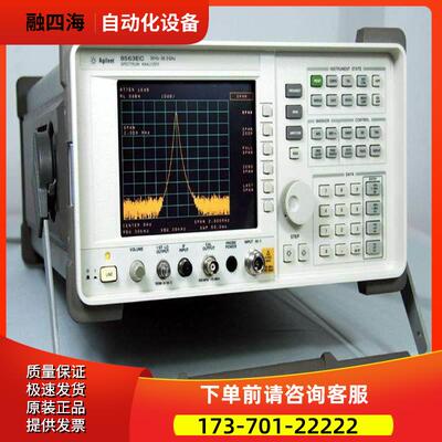 +惠普安捷伦 8563E-EC新款频谱分析仪 【议价】