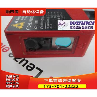 Leuze劳易测ODSL 9/V66-450-S12激光位移传感器,量程450mm【议价
