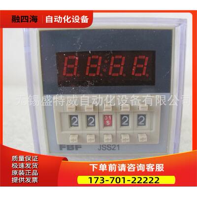 FBF JSS21-C AC220V 锡新溪南FBF时间继电器【议价】