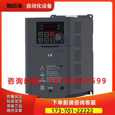 LS变频器 G100系列 LSLV0004G100/0008/0015/0022/0040-4EONN【议
