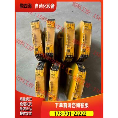 PNOZ S7 750107皮尔兹安全继电器 2022年份【议价】