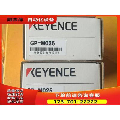 原包装 GP-M010 GP-M025 OP-75722 【议价】