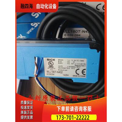 西克SICK光纤放大器WLL180T-N432 货号6039094 WLL180T-L432【议