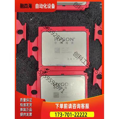 中科海光/HYGON，C86 7163服务器并具有优异【议价】