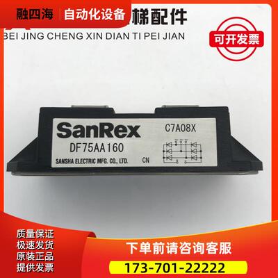 DF50AA160 120 DF30AC160 DF7A160 6RI75G-160 保质【议价】