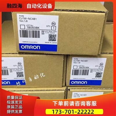 位置控制单 CJ1W-NC481 新【议价】