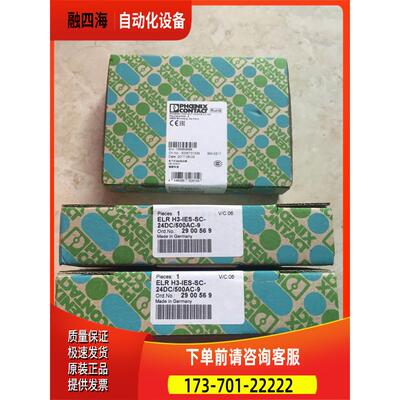 ELR H3-IES-SC-24DC/500AC-9 2900569 电机起动器 【议价】