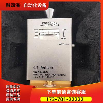 安捷伦16451B 16453A 16452A夹具16454A【议价】