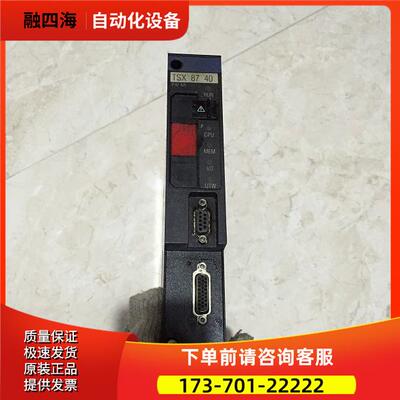 TSXP87425/TSX8740 TSXDST3292 TSXDST882 PLC模块【议价】
