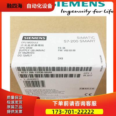 6ES7 288-1SR30-0AA0 S7-200SMART 6ES72881SR300AA0【议价】