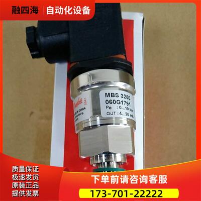 MBS3250 060G1791丹佛斯高温液压继电器/蒸汽开关/气压控制器【议