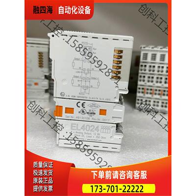 倍福EL4024 不多先到先?，可发货【议价】