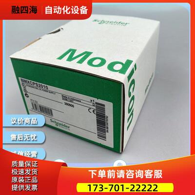 BMXCPS3500 BMXCPS3540T BMXCPS4002【议价】
