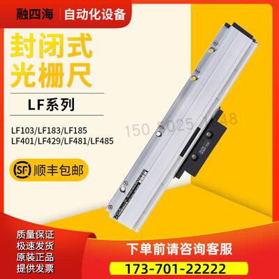 海德汉光栅尺LF183C-640【议价】