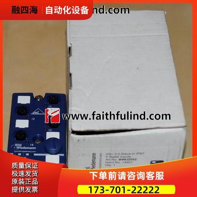 Bihl+Wiedemann BWU2552 必威AS-i模块 Bihl Wiedemann【议价】