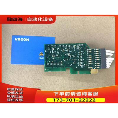 OPTA1 PC00253G vacon伟肯变频器IO卡 253L 253M【议价】