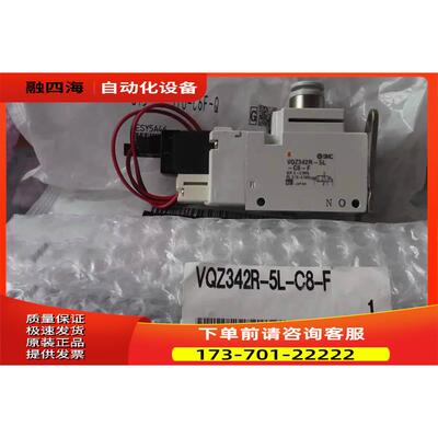 SMC电磁阀VQZ342R-5L-C8-F 出【议价】