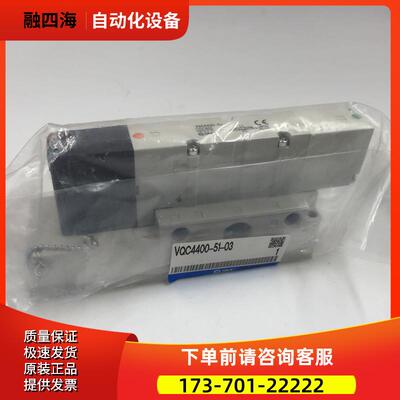 SMC电磁阀VQC4400-51-03/VQC2400-51【议价】