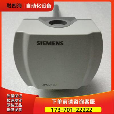 QPM2100 风管空气传感器 二氧化碳检测传感器包【议价】
