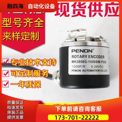 MK3808G-400BM-T526 C526编码器L5-500-360-600-1000-1024-1200-