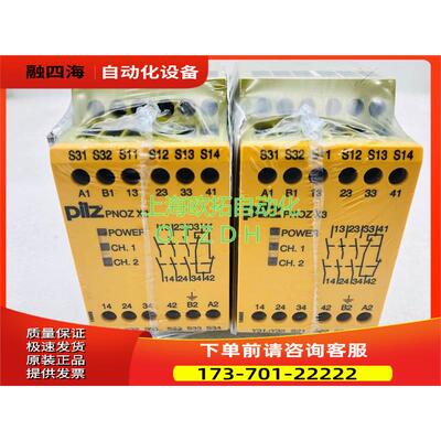 PNOZ X3 110VAC 24VDC 774314 774310 PILZ/皮尔兹安全继电器【议