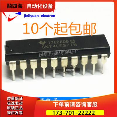 直插 74LS377 SN74LS377N HD74LS377P DIP-20 逻辑 触发器【议价