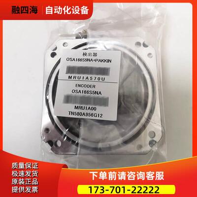 OSA166S5NA OSA166ET2NA 伺服电机编码器出【议价】