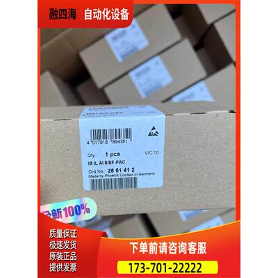 2861412 模拟量模块 IB IL AI 8/SF-P【议价】