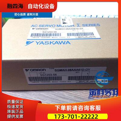 SGM-08A312B/C/SGMAS-08ACAH16B/SGM-08A314B安川伺服【议价】