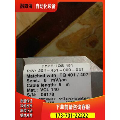 信号前置器VIBRO METER IQS451204-45【议价】