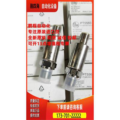 IFM易福门压力传感器PU5401 PT5501 5502 5560 5404 5402【议价】