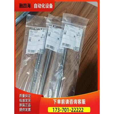 IFM TT5050 TT2050 TT2250温度传感器
