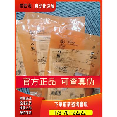 IFM OJ5158传感器【议价】