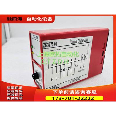 LUWA继电器 ZK3775 ZK3775.01 230VAC AN.0008.3830.N【议价】