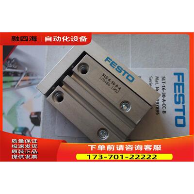 FESTOSLT-16-30-P-A 170562/SLT-16-30-A-CC-B 197895议【议价】