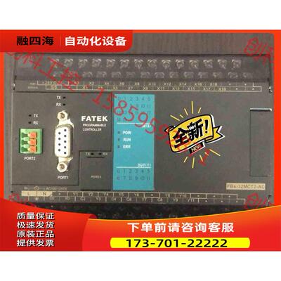 永宏FBs-32MCT2-AC ，1只，9.5新。【议价】