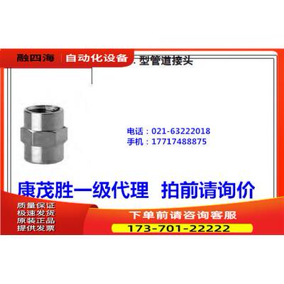 i康茂胜康茂盛camozz接头2543 M5 2543 1/8 2543 1/4 2543 1/2