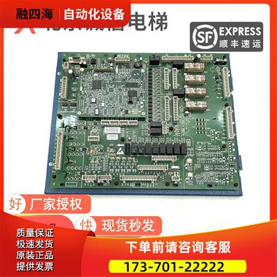 奥的斯电梯 GECB主板 DBA26800Y5 DBA26800AH17/AH7/AH5主板 【议
