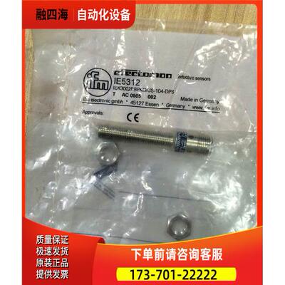 IE5312 IE5312 IFM易福门传感器 【议价】