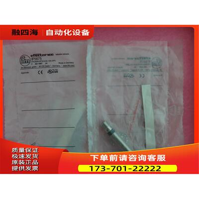 IFM易福门 IF5675 IFK3004UBPKG/US-104-DPS 【议价】