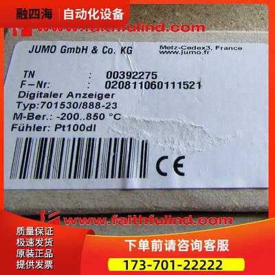 JUMO 00392275 久茂 di32 701530/888-23【议价】
