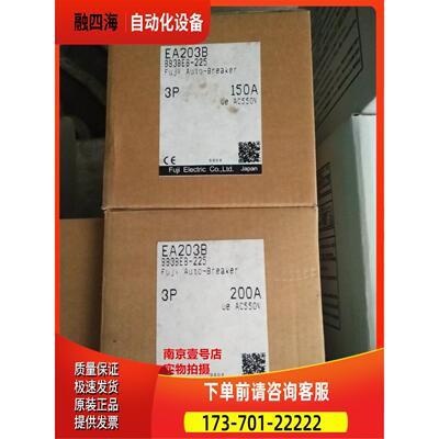 富士FUJI断路器EA203B 3P 100A 150A 17 200A【议价】