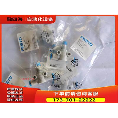 FESTO 费斯托单向节流阀 GRO-QS-4 193972 【议价】