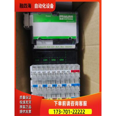 穆尔，murr穆尔模块，56200，Cube20 A【议价】