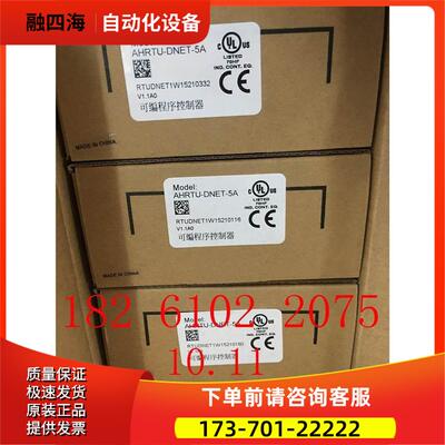AH500系列工业总线模块AHRTU-DNET- 【议价】