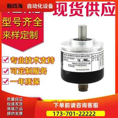 EC50A10-H6M8R-600.9M5004编码器-600.9M5001.9M5002-2500.9M5004