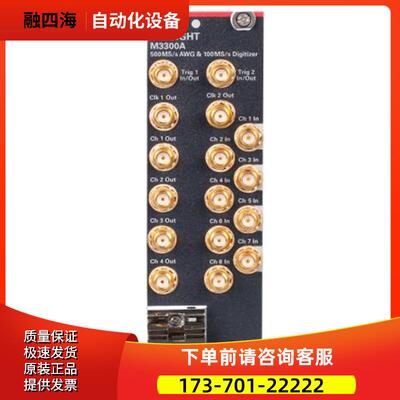 安捷伦KEYSIGHT是德 M3300A任意波形发生器PXIe 推荐【议价】