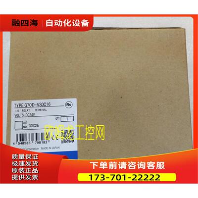 G70D-VSOC16 继电器终端 【议价】